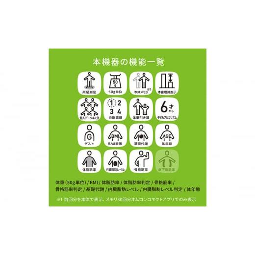 ふるさと納税 美容・健康家電 京都府 向日市 オムロン 体重体組成計 KRD-608T2-W No.5223-0165 : 5983409 : ふるさとチョイス - 通販 - Yahoo!ショッピング