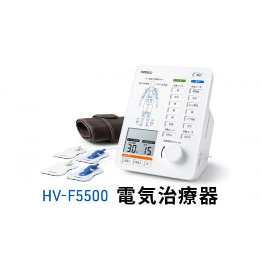 ふるさと納税 美容・健康家電 京都府 向日市 オムロン 電気治療器 HV-F5500 No.5223-0170 : ふるさとチョイス - 通販 ...