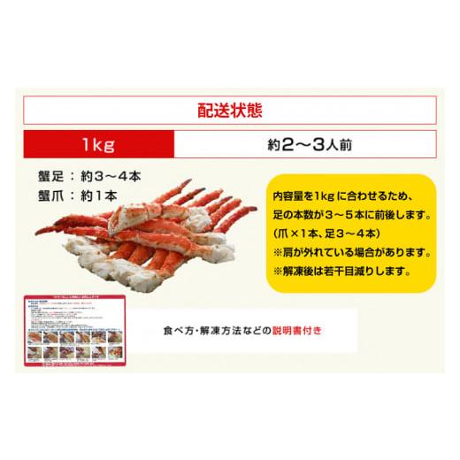 ふるさと納税 カニ タラバガニ 茨城県 大洗町 カジマ×ますよね 特大 ボイル 本たらばがに 5L （1kg／解凍後800g前後） タラバ蟹 たらば かに か… : ふるさとチョイス - 通販 ...