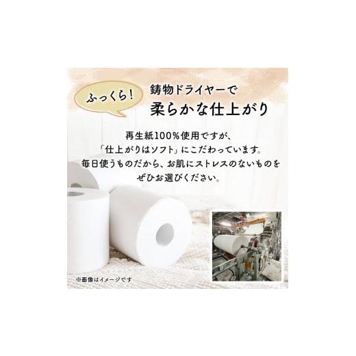 ふるさと納税 雑貨・日用品 秋田県 能代市 トイレットペーパー ブランカ 12R ダブル （30m×2枚）×6パック 72個 日用品 消耗品 114mm 柔らかい 無香料 芯 大 ...