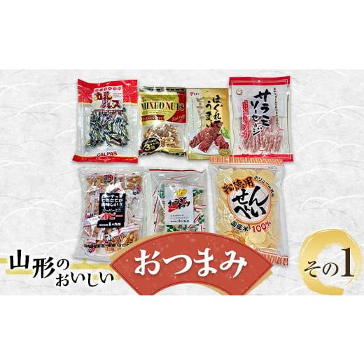 ふるさと納税 山形のおいしいおつまみ その1 F2Y-3728 : 6025958 : ふるさとチョイス - 通販 - Yahoo!ショッピング