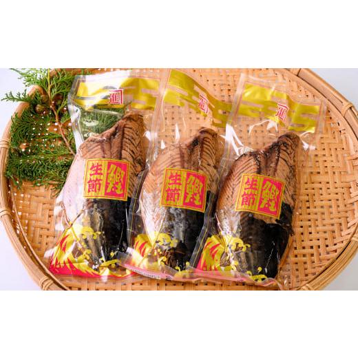 ふるさと納税 魚貝類 三重県 紀北町 伝統の味 「生節3点セット」〈カネ進商店〉カネ進商店 KS01 : ふるさとチョイス - 通販 - Yahoo!ショッピング