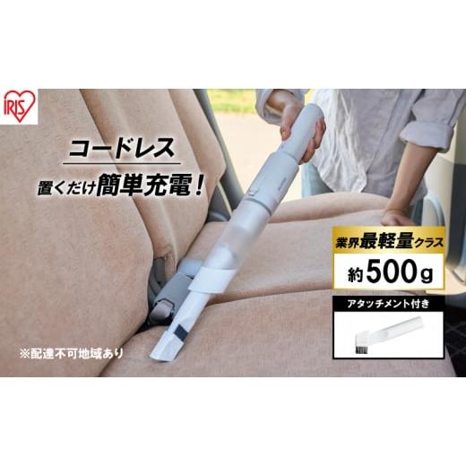 ふるさと納税 電化製品 宮城県 大河原町 掃除機 ハンディクリーナー コードレス HCD-21-W アイリスオーヤマ 家電 充電式 ハンディ掃除機 ハンディ コ… : ふるさとチョイス ...