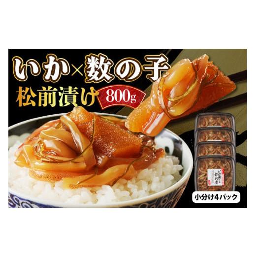 ふるさと納税 魚貝類 北海道 えりも町 えりも マルデン厳選 いか刺し数の子松前漬800g er002-004 : ふるさとチョイス - 通販 - Yahoo!ショッピング