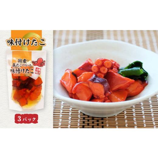 ふるさと納税 タコ 茨城県 神栖市 さんたこ セット 合計1,620g (180g×9パック) 味付け たこ 酢だこ ピリ辛たこ : 6119728 : ふるさとチョイス - 通販 ...