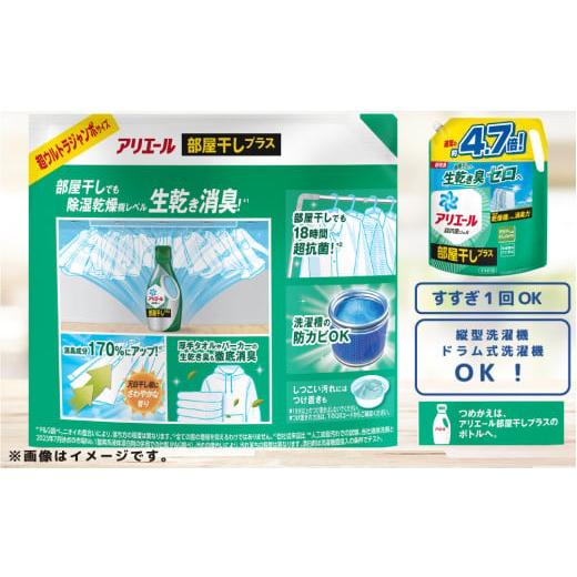 ふるさと納税 群馬県 高崎市 【23A021】 P＆G アリエールジェル部屋干しプラス『超ウルトラジャンボサイズ つめかえ用』1.81kg×4個 :6129165:ふるさとチョイス - 通販 ...