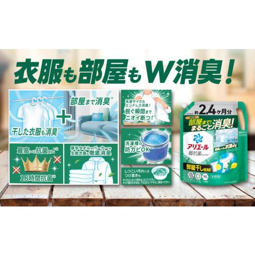 ふるさと納税 雑貨・日用品 群馬県 高崎市 23A021 P＆G アリエール部屋干しプラス『超ウルトラジャンボサイズ つめかえ用』1,720g×4個 : ふるさとチョイス - 通販 ...