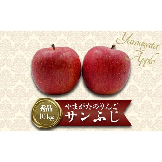 ふるさと納税 りんご 山形県 長井市 2025年発送 「秀品」山形のりんご（サンふじ）約10kg_H170(R7) : ふるさとチョイス - 通販 - Yahoo!ショッピング