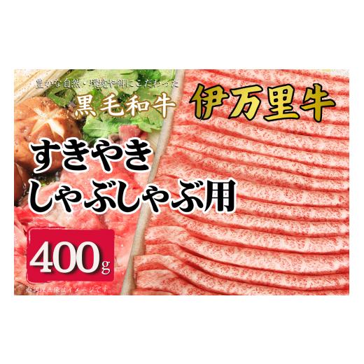 ふるさと納税 牛肉 ロース 佐賀県 伊万里市 伊万里牛スライス 400g すき焼き しゃぶしゃぶ 焼肉 J963 : ふるさとチョイス - 通販 - Yahoo!ショッピング