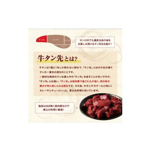 ふるさと納税 牛肉 タン 宮城県 - 仙台名物 牛タン先 コロコロカット 下味付 400g×5パック 合計2kg 煮込み用 1486799 ...
