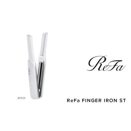 ふるさと納税 愛知県 名古屋市 【ホワイト】ReFa BEAUTECH FINGER IRON ST 色：ホワイト :6176475:ふるさとチョイス - 通販 - Yahoo!ショッピング