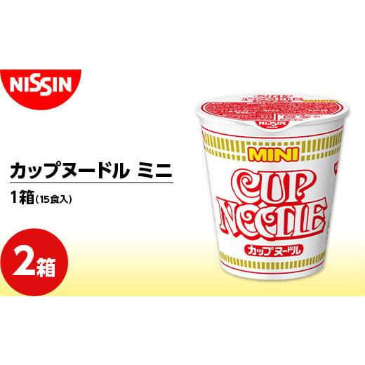 ふるさと納税 加工品等 群馬県 渋川市 カップヌードル ミニ 1箱（15食入）×2箱 ラーメン らーめん 拉麺 F4H-0392 : ふるさとチョイス - 通販 - Yahoo!ショッピング