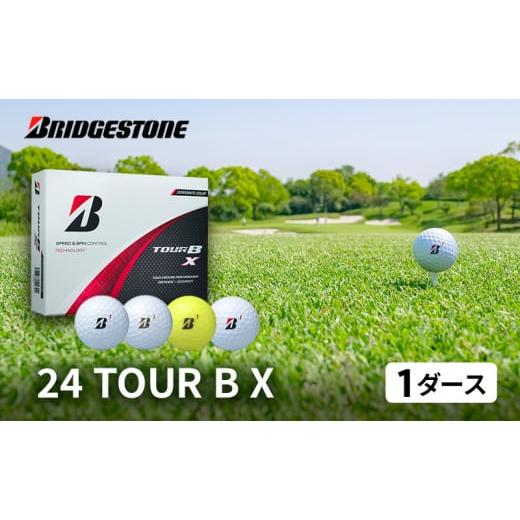 ふるさと納税 ゴルフ 24 TOUR BX 1ダース ゴルフボール ボール ブリヂストン ダース セット【パールホワイト（PW）】 [No.5689-7380]0789 パールホワイト ...
