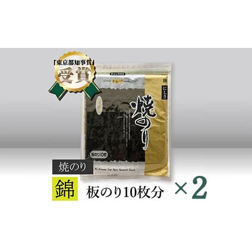 ふるさと納税 魚貝類 のり 埼玉県 さいたま市 高岡屋 焼のり 錦 有明海産×2 11100-0841 : ふるさとチョイス - 通販 - Yahoo!ショッピング