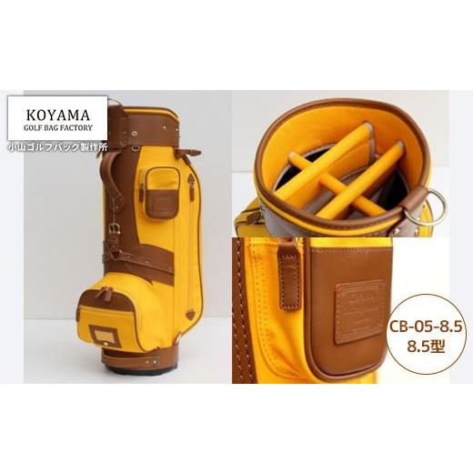 ふるさと納税 ゴルフグッズ バッグ・ケース 埼玉県 さいたま市 小山ゴルフバック製作所 キャディバッグ CB-05-8.5 8.5型 11100-0982 : ふるさとチョイス - 通販 ...