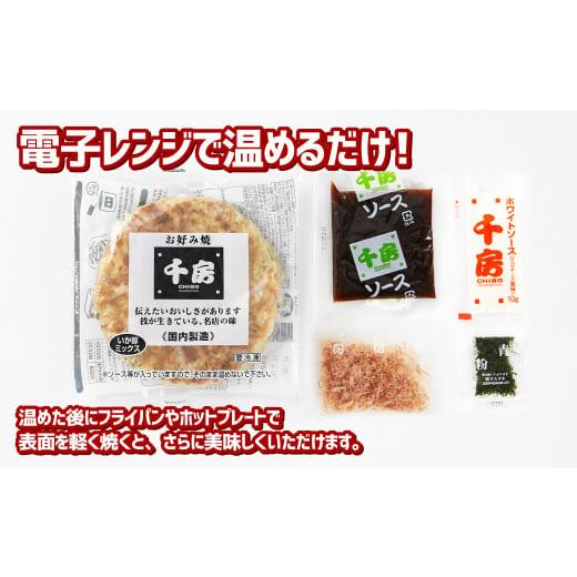 ふるさと納税 惣菜・レトルト 冷凍 岡山県 倉敷市 お好み焼き ミックス焼 イカ豚 10枚セット 220g（10枚） 簡単 手軽 関西風 道頓堀 大阪お好み焼専門店 … : ふるさとチョイス ...