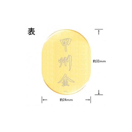 ふるさと納税 金工品 山梨県 甲府市 k24(純金)_甲州金小判_10g(グラム)_KOB6 : ふるさとチョイス - 通販 - Yahoo!ショッピング