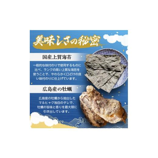 ふるさと納税 魚貝類 のり 広島県 海田町 特選かき醤油味付のり6本入(特かき-30K) 1532084 : 6305696 : ふるさと ...
