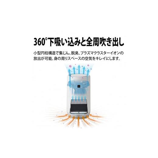 ふるさと納税 空調・季節家電 大阪府 八尾市 R102 SHARP 空気清浄機 FU-TC01-W（ホワイト系） シャープ 電化製品 家電 生活家電 空気清浄 プラズマクラスター ...