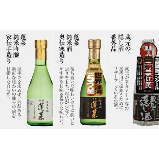ふるさと納税 日本酒 岐阜県 白川村 人気お試しセット300ml×3本セット 渡辺酒造店 7000円 S874 : 6318324 : ふるさとチョイス - 通販 - Yahoo!ショッピング