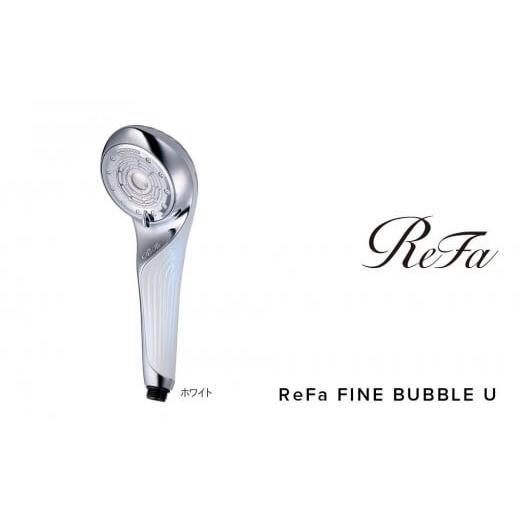 ふるさと納税 電気製品 美容・健康家電 愛知県 名古屋市 ReFa FINE BUBBLE U ホワイト : 6341071 : ふるさとチョイス - 通販 - Yahoo!ショッピング