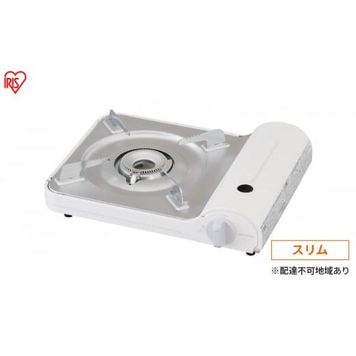 ふるさと納税 雑貨・日用品 宮城県 大河原町 カセットコンロ 防災 カセットコンロスリム IGC-E1-W オフホワイト アイリスオーヤマ おしゃれ 卓上 鍋 カセット… : ふるさとチョイス ...