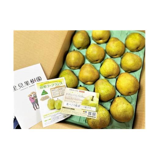 ふるさと納税 梨 山形県 上山市 西洋梨（ラ・フランス）5kg 10〜20玉 ご家庭用 0079-2515 : ふるさとチョイス - 通販 - Yahoo!ショッピング