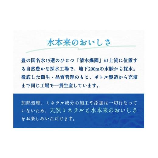 ふるさと納税 水・ミネラルウォーター 500mL〜999mL 大分県 玖珠町 天然 シリカ 水 525ml × 40本 シリカちゃん〜玖珠の天然水〜 ラベルレス 天然水 シリカ水 ...