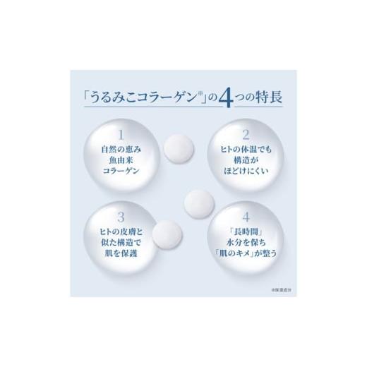 ふるさと納税 化粧水・乳液 美容液・クリーム 兵庫県 播磨町 No.5359-0025 うるみこ フリーズドライコラーゲン美容液 セット(24回分) 美容液 美容 化粧品 コ ...