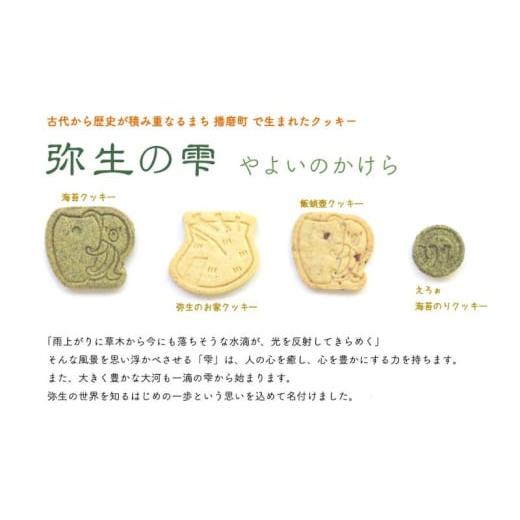 ふるさと納税 焼菓子・チョコレート クッキー 兵庫県 播磨町 No.5359-0029 弥生の雫（やよいのかけら）21袋セット 詰め合わせ 個包装 スイーツ 焼き… : ふるさとチョイス ...