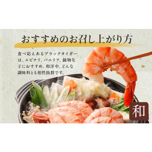 ふるさと納税 エビ・カニ等 エビ 大阪府 阪南市 6回定期便 特大 ブラックタイガー 無頭えび 570g前後（15尾）×6回 ｜海老 えび 海鮮 … : ふるさとチョイス - 通販 ...