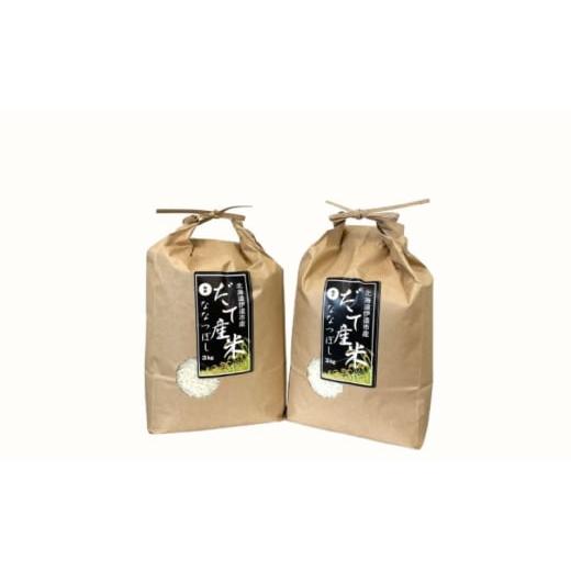 ふるさと納税 米 北海道 伊達市 No.5525-1125 R6年産 北海道 伊達市 産 ななつぼし 6kg 3kg×2袋 白米 ごはん お米 精米 北海道米 : 6389141 : ふるさと ...