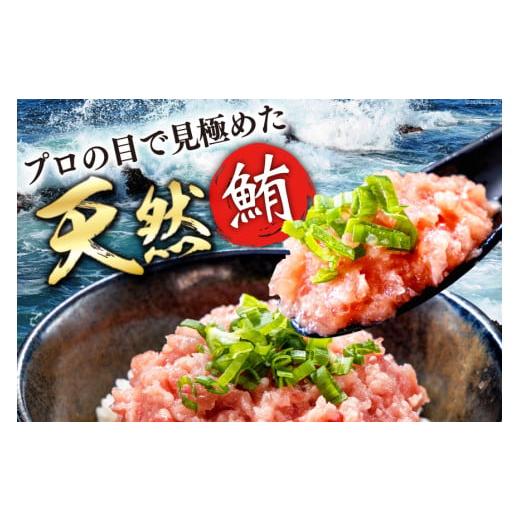 ふるさと納税 マグロ 静岡県 吉田町 6月発送 天然 ネギトロ まぐろたたき 冷凍 60g 20パック 計1.2kg 小分け 個包装 FY03 トライ産業 2… : ふるさとチョイス - 通販 ...