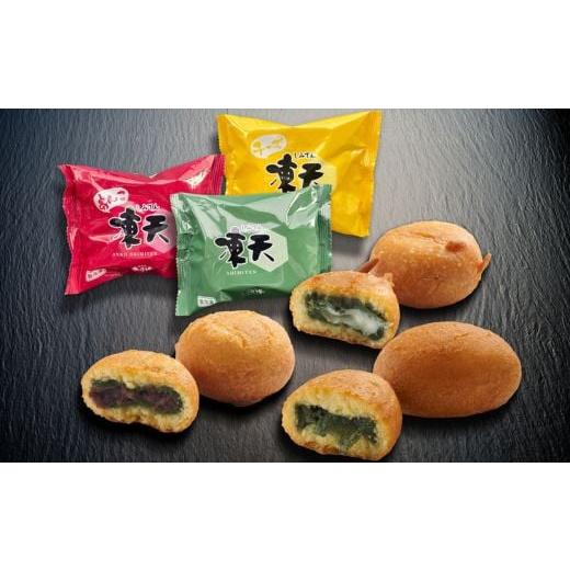 ふるさと納税 焼菓子・チョコレート 福島県 福島市 No.3059 福島名物 冷凍凍天（しみてん）3種食べ比べセット10個入 : 6427459 : ふるさとチョイス - 通販 - Yahoo ...