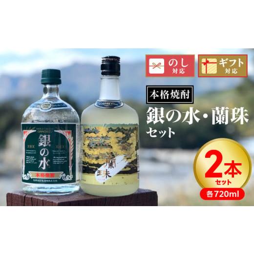 ふるさと納税 焼酎 セット 宮崎県 延岡市 本格焼酎 銀の水・蘭珠セット N076-YA760 : 6468152 : ふるさとチョイス - 通販 - Yahoo!ショッピング