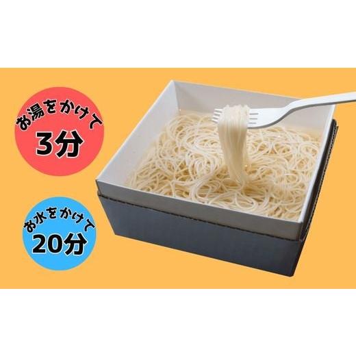 ふるさと納税 そうめん 兵庫県 宍粟市 AA7 揖保乃糸 そうめん 防災食 8食 にゅうめん 素麺 揖保の糸 インスタント 非常食 災害 備蓄 防災用品 … : ふるさとチョイス - 通販 ...