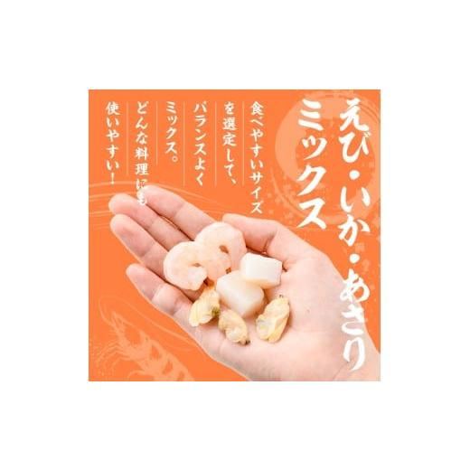 ふるさと納税 エビ 大分県 宇佐市 訳あり・在庫過多 シーフード ミックス えび いか あさり (計990g・495g×2P) 海老 むきエビ 背ワタ処理済 背ワタなし… : ふるさとチョイス ...