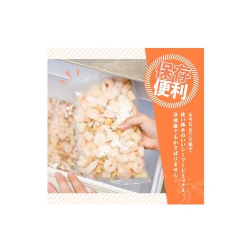 ふるさと納税 エビ 大分県 宇佐市 訳あり・在庫過多 シーフード ミックス えび いか あさり (計990g・495g×2P) 海老 むきエビ 背ワタ処理済 背ワタなし… : ふるさとチョイス ...