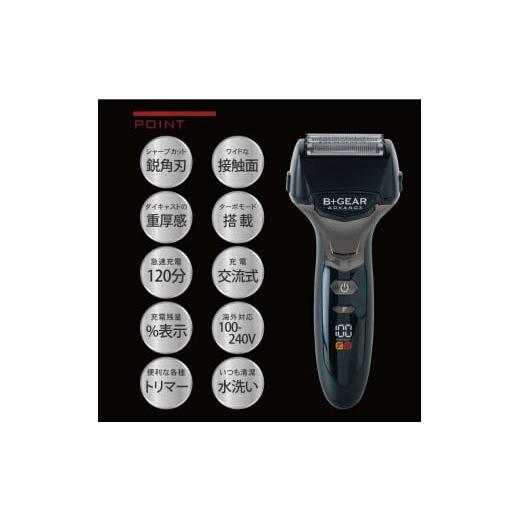 ふるさと納税 美容・健康家電 長野県 松本市 充電交流式 5枚刃シェーバー ブラック (HG-595K)|ふるさと納税 ヒーローグリーン B+GEAR ビーギア 髭剃り 5枚刃 ...