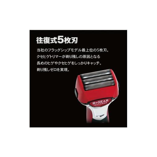 ふるさと納税 美容・健康家電 長野県 松本市 充電交流式 5枚刃シェーバー レッド (HG-595R)| 髭剃り 5枚刃 メンズ 男性 電動 シェーバー きわ剃… : ふるさとチョイス ...