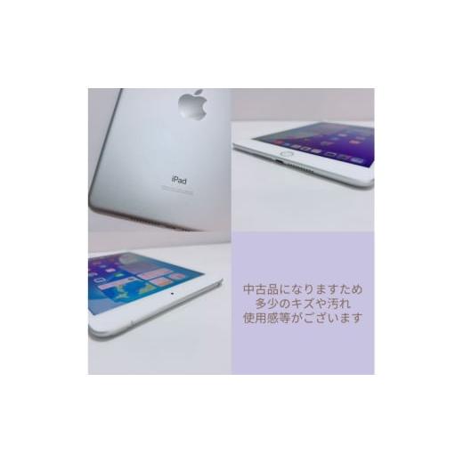 ふるさと納税 パソコン・周辺機器 佐賀県 鳥栖市 iPad mini 第5世代 64GB Cellular + Wi-Fiモデル シルバー 中古 アイパッド 本体 : ふるさとチョイス ...