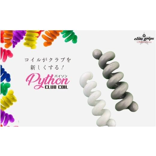 ふるさと納税 ゴルフグッズ 大阪府 東大阪市 パイソンクラブコイル80g／100g〈Pythonがスイングを良くしてくれる〉 : ふるさとチョイス - 通販 - Yahoo!ショッピング