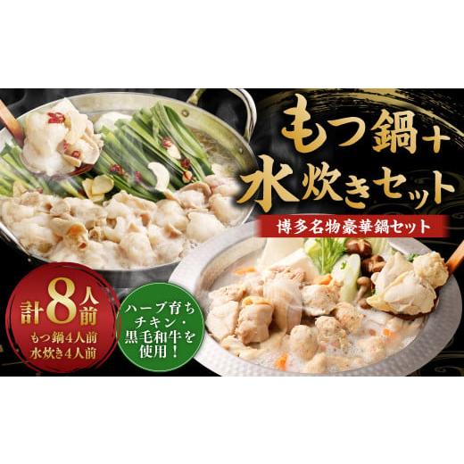 ふるさと納税 モツ鍋 福岡県 岡垣町 2月発送 国産 黒毛和牛 もつ鍋 （醤油味） 4人前 冷凍ちゃんぽん・濃縮スープ付＋ハーブ育ちチキン使用 ...