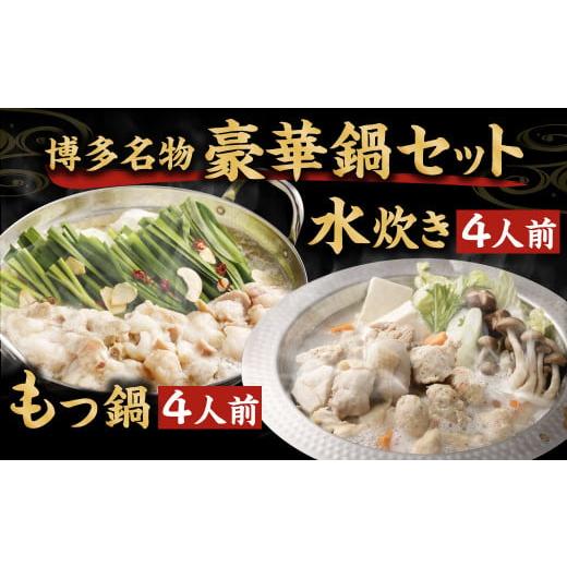 ふるさと納税 モツ鍋 福岡県 岡垣町 2月発送 国産 黒毛和牛 もつ鍋 （醤油味） 4人前 冷凍ちゃんぽん・濃縮スープ付＋ハーブ育ちチキン使用 ...