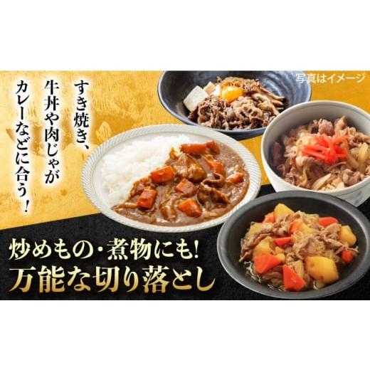 ふるさと納税 牛肉 炒め物 佐賀県 白石町 牧場直営店の黒毛和牛 切り落とし 800g（400g×2パック） 川崎畜産 佐賀県産 スライス 小分け 国産 … : ふるさとチョイス - 通販 ...