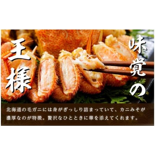 ふるさと納税 カニ 毛ガニ 北海道 厚岸町 訳あり 3D冷凍 北海道産冷凍ボイル毛がに 500g〜550g前後×2尾 毛カニ 蟹 かに No.5863-1387 : ふるさとチョイス - 通販 ...