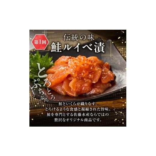 ふるさと納税 魚貝類 鮭 北海道 石狩市 定期便4回 佐藤水産 天然鮭の美味しいとこどり定期便 : ふるさとチョイス - 通販 - Yahoo!ショッピング