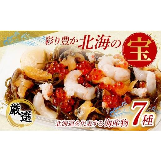 ふるさと納税 いくら 茨城県 神栖市 北海道産原料使用 北海 七宝漬 110g×3パック 合計330g 昆布 ツブ貝 ほたて カニ 数の子 甘エビ : ふるさとチョイス - 通販 ...