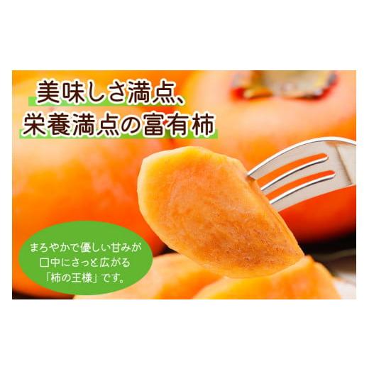 ふるさと納税 果物類 柿 岐阜県 本巣市 先行予約／令和8年産 《柿の王様》福井農園の富有柿 ご家庭用 3kg (10〜12個入) 2L、3L、4Lサイズ 11月〜12月に発送予 ...