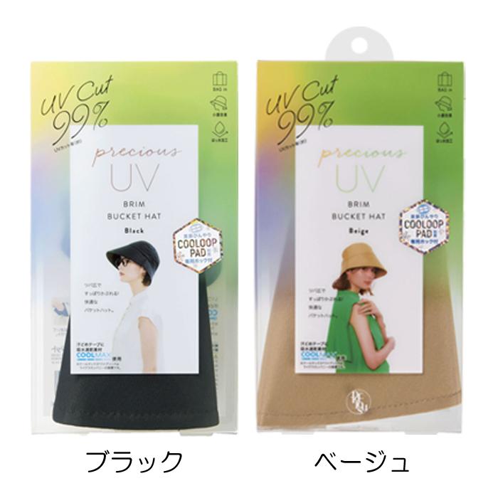 COGIT [メール便対応] コジット プレシャスUV PRECIOUS UV ブリム バケットハット（バケハ ウォッシャブル ツバ広 撥水加工 はっ水加工） : セレジオーネ(インテリア雑貨 ...